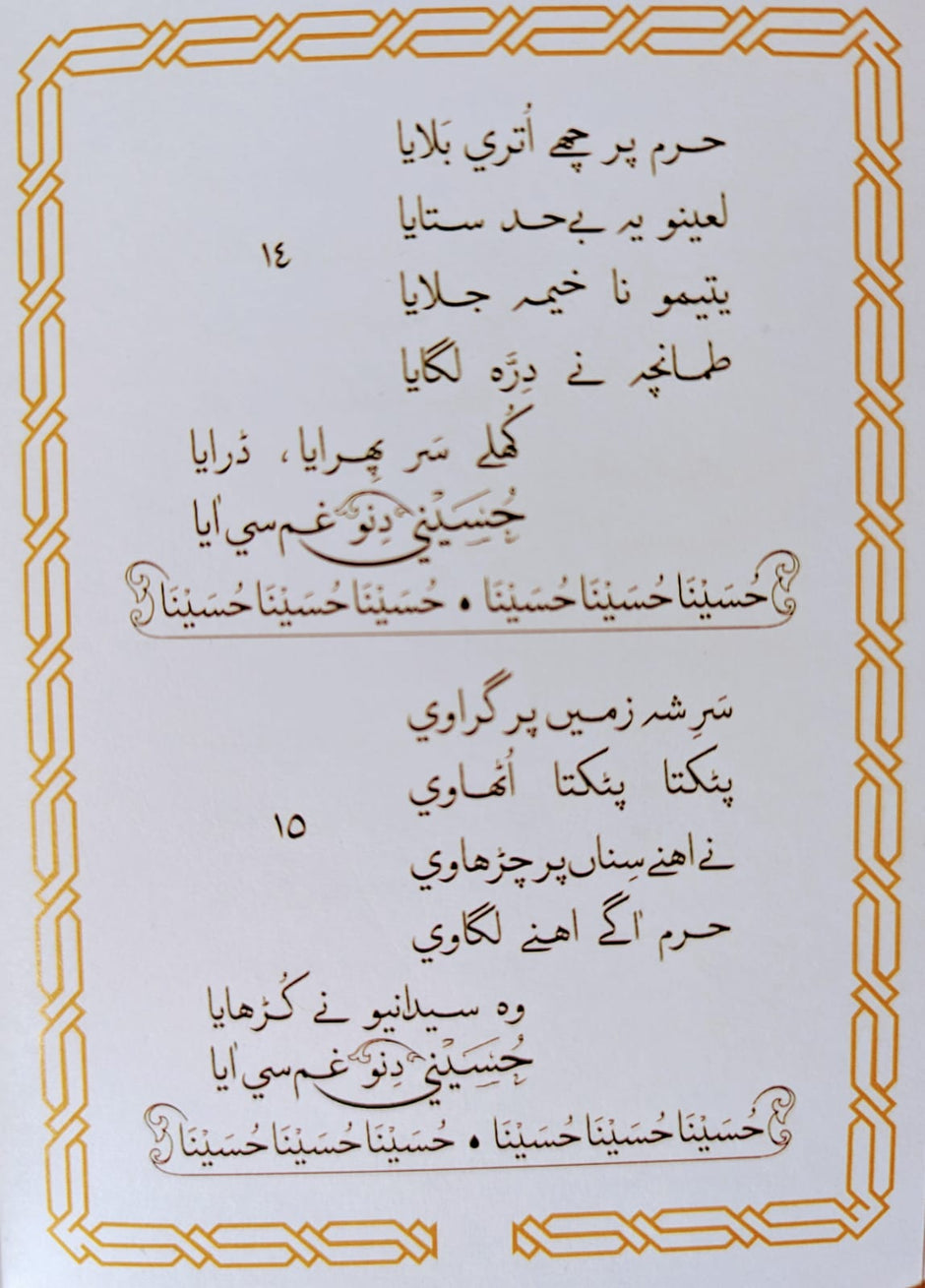 Hafti and Doa – Darul Kutub